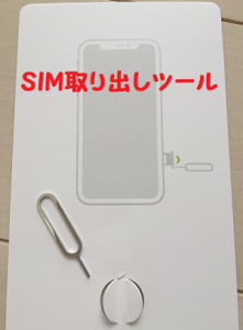 ドコモのUIMカード機種変更で変更が必要な時の差し替え・開通設定のやり方 - Happy iPhone