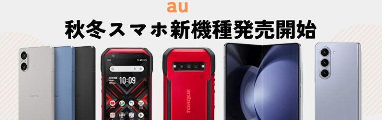 2024年新型AQUOS最新機種の発売日・スペック・価格など新機種情報まとめ - Happy iPhone