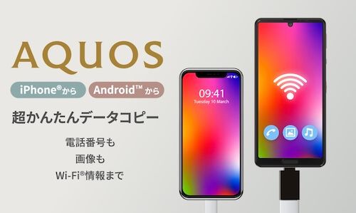 AQUOS wish2 発売日いつ？予約開始日・価格・スペック最新情報【ドコモ・au・UQ・ワイモバイル】 - Happy iPhone